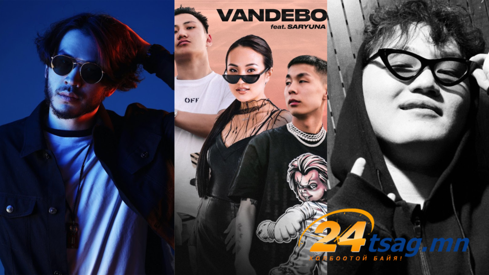 Cold Playlist: ThunderZ-ын "шинэ" дуу, Vandebo and Saryuna, Gremix